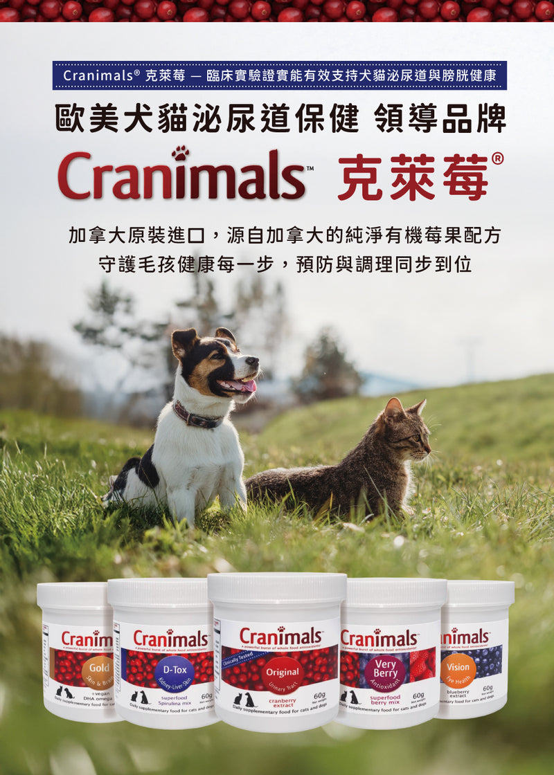 Cranimals® 克萊莓 | 歐美寵物泌尿道保健領導品牌 官方頁面